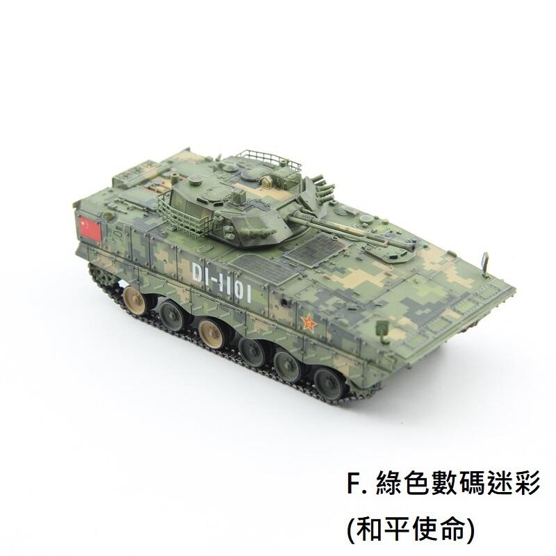 【軍模館】UNISTAR - 1/72 中國 ZBD-04A 步兵戰車 IFV 04式 (完成品) | 露天市集 | 全台最大的網路購物市集