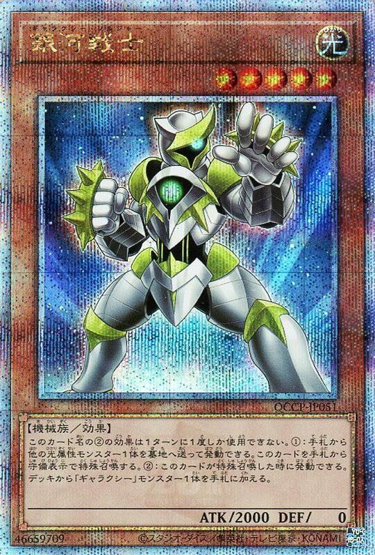 【樂遊wow】日紙 QCCP-JP051 銀河戰士 (25th金鑽) | 露天市集 | 全台最大的網路購物市集