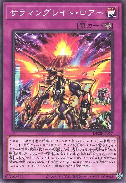 萬隆達*遊戲王 DP28-JP017 轉生炎獸的咆哮 (普卡) 搜:SD35-JP033 | 露天市集 | 全台最大的網路購物市集