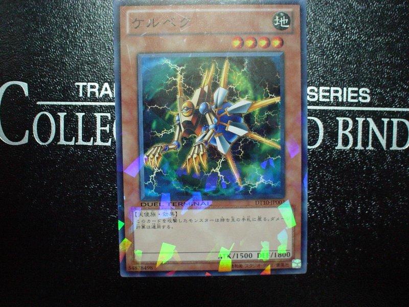 $Original$ 遊戲王卡片 全新 DT10-JP003 凱爾貝克 肯魯貝可 凱爾畢庫 碎鑽 | 露天市集 | 全台最大的網路購物市集
