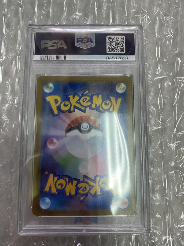 (現貨)PTCG sv2D 091/071 奇樹 SR 高版本 鑑定卡 PSA 10分 寶可夢 日文 | 露天市集 | 全台最大的網路購物市集