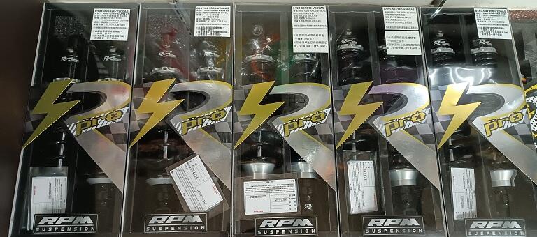 RPM RR PRO RPRO 後避震器 320 330 340 360 勁戰 雷霆 戰將 JETS FNX G6 彪虎 | 露天市集 | 全台最大的網路購物市集
