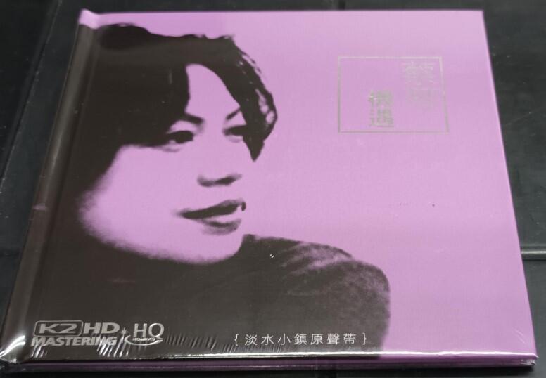 合友唱片蔡琴 機遇 淡水小鎮原聲帶 LITTLE TOWN OF TAMSUI K2HD+HQCD | 露天市集 | 全台最大的網路購物市集