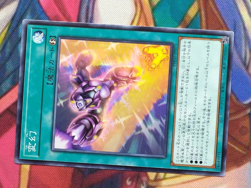 [sw9124賣場] PHNI-JP071 變幻（普卡） | 露天市集 | 全台最大的網路購物市集