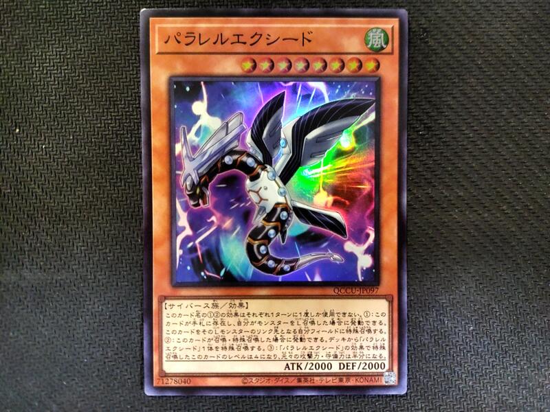 (新世界) QCCU-JP097 平行超越者 亮面 99-95分 | 露天市集 | 全台最大的網路購物市集