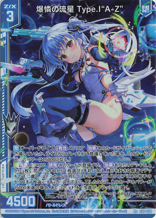 【FS小舖】 z/x 現貨 E48-034 R+ 爆憐の流星 Type.I“A-Z” | 露天市集 | 全台最大的網路購物市集