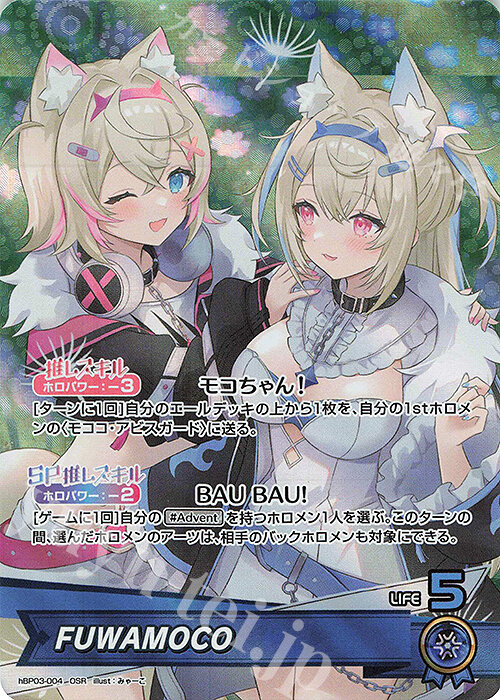 『魔窟』hBP03-004 OSR FUWAMOCO hOCG hololive TCG | 露天市集 | 全台最大的網路購物市集