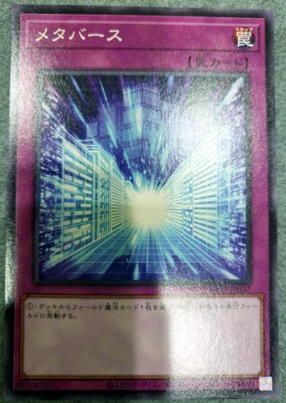 [聖建小舖] SD39-JP037 虛擬世界 (普卡) 非 CIBR-JP076 搜 場傳 壹世壞 不死世界 | 露天市集 | 全台最大的網路購物市集