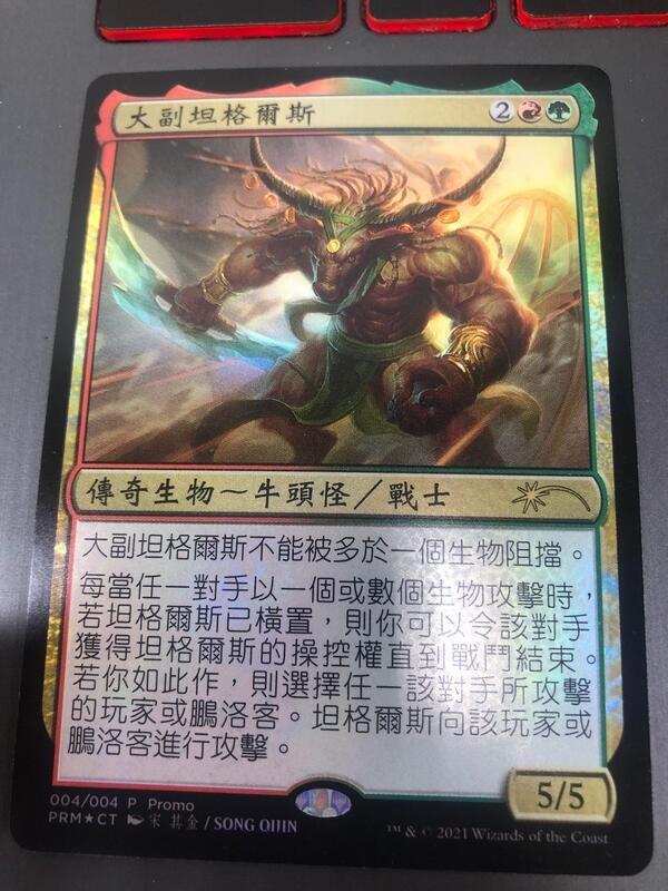 『魔窟』Foil Tahngarth, First Mate 大副坦格爾斯 繁中 特閃 中文特閃 MTG | 露天市集 | 全台最大的網路購物市集