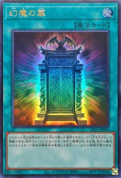 (Casaka的拍賣廣場）遊戲王 現貨 幻魔之扉 LPG1-JP005 (金亮) | 露天市集 | 全台最大的網路購物市集