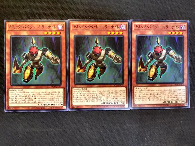 (新世界) AC04-JP016 奇巧人偶 殺手騎士 三張一組 普卡 99-97分 | 露天市集 | 全台最大的網路購物市集