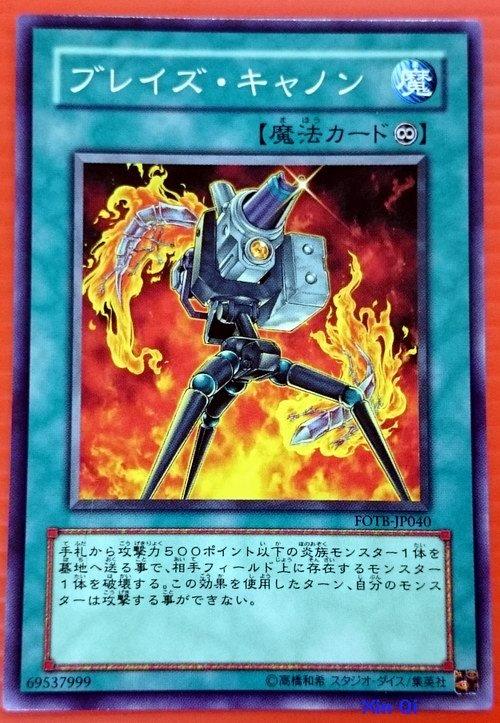 【Xin Qi】遊戲王 DE01-JP146 SD24-JP025 火炎加農炮 504 (普卡) FOTB-JP040 | 露天市集 | 全台最大的網路購物市集