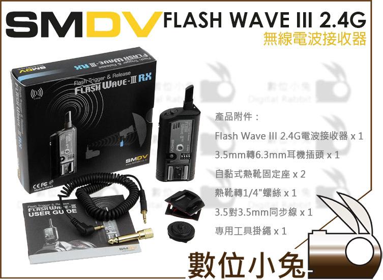 【SMDV FLASH WAVE III 2.4G 無線 電波 接收器】閃光燈 棚燈 觸發器 永諾 YN560 | 露天市集 | 全台最大的 ...