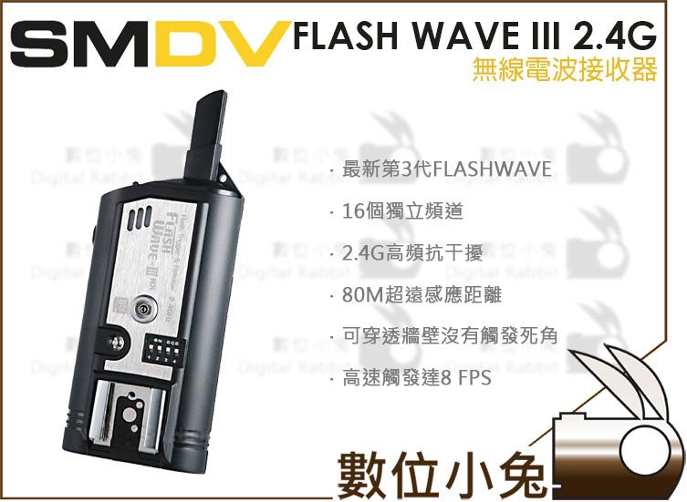 【SMDV FLASH WAVE III 2.4G 無線 電波 接收器】閃光燈 棚燈 觸發器 永諾 YN560 | 露天市集 | 全台最大的 ...