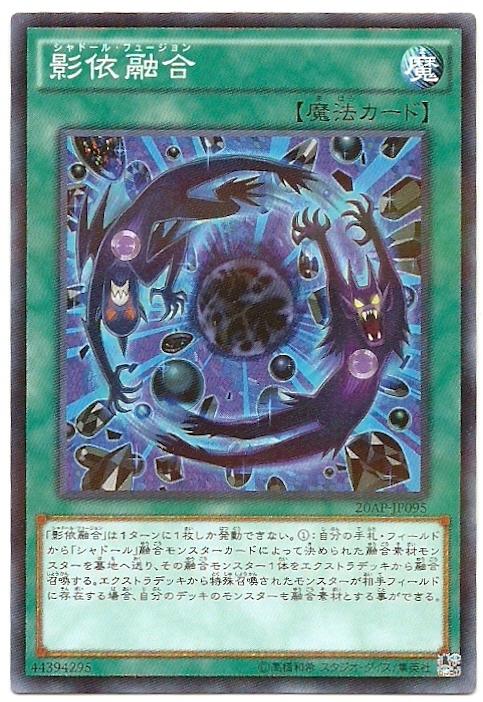 萬隆達* 遊戲王 20AP-JP095 SD37-JPP05 DUEA-JP059 影依融合 隨機出貨 | 露天市集 | 全台最大的網路購物市集