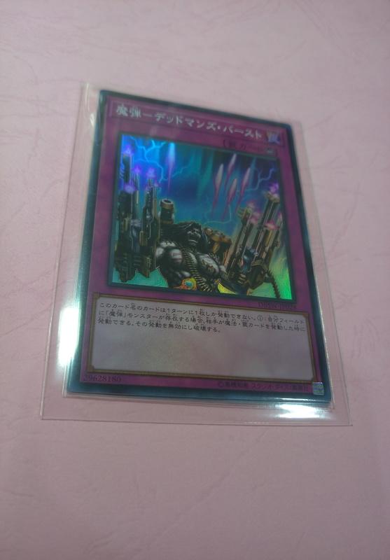 遊戲王 現貨 韓紙 代賣 DBSW-JP028 魔彈-死者連發 (亮面) (95分) | 露天市集 | 全台最大的網路購物市集