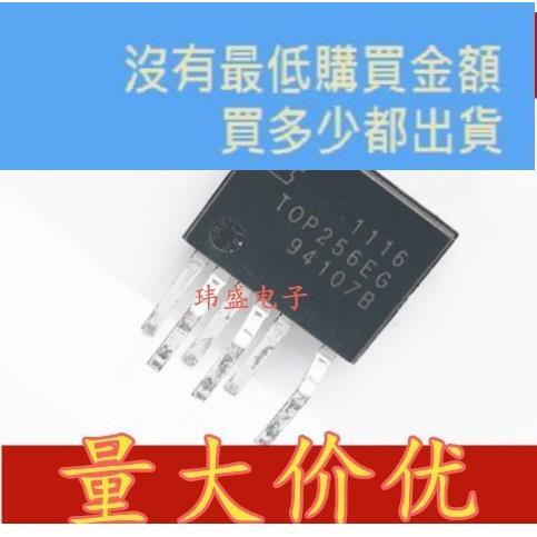 TOP266EG TOP255EG 電源驅動管理芯片 TOP256EN TOP267EG EG | 露天市集 | 全台最大的網路購物市集