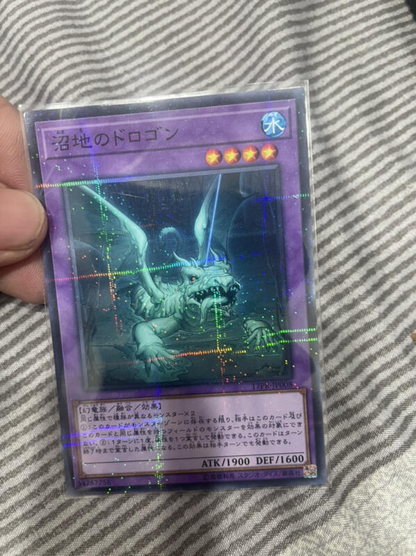 (再生卡舖）沼地泥龍王 17PR-JP008 18PR-JP003 普鑽 | 露天市集 | 全台最大的網路購物市集