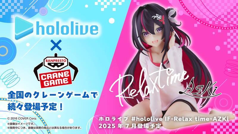 【高雄冠軍】7月預購 萬代 景品 hololive IF RELAX TIME AZKi 免訂金0308 | 露天市集 | 全台最大的網路購物市集