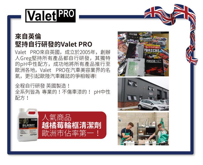 『好蠟』Valet Pro Matte Protect (Valet Pro 消光車漆專用快速保養劑) 500ml | 露天市集 | 全台最大 ...