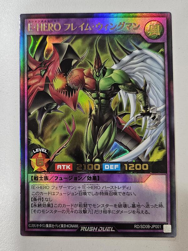 【情侶卡舖】遊戲王 RUSH DUEL RD/SD0B-JP001 金亮/金閃 E・HERO 火焰翼人 | 露天市集 | 全台最大的網路購物市集