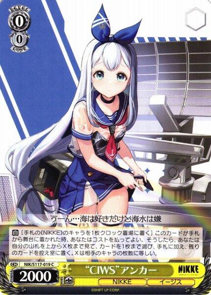 『牌塔』WS 勝利女神：妮姬 NIK/S117-019 C 安克 NIKKE 收藏卡 | 露天市集 | 全台最大的網路購物市集