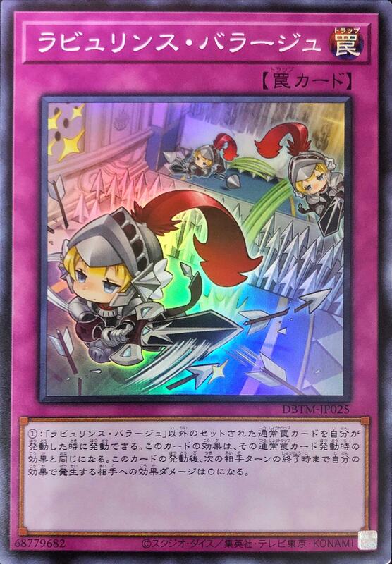 【咪狗卡舖】遊戲王 DBTM-JP025 白銀之城 障礙 (亮面) | 露天市集 | 全台最大的網路購物市集