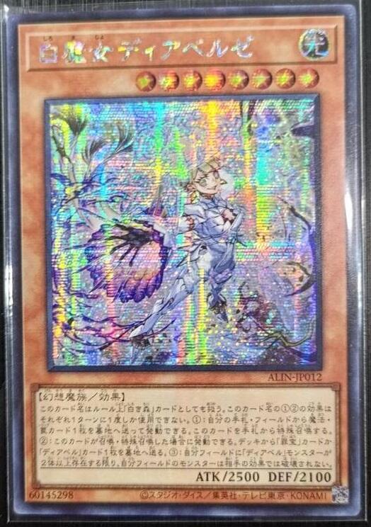 【伯明罕】ALIN-JP012 白魔女迪亞貝魯澤 (銀字半鑽) | 露天市集 | 全台最大的網路購物市集