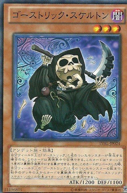 喬巴小舖 084 日紙 LVAL-JP024 鬼計 骷髏死神 骸骨 (普卡) 98分 | 露天市集 | 全台最大的網路購物市集