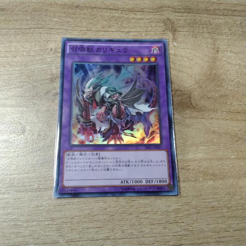 @卡小窩@ 遊戲王 SPFE-JP027 召喚獸 卡利古拉 亮面 初期白邊 | 露天市集 | 全台最大的網路購物市集