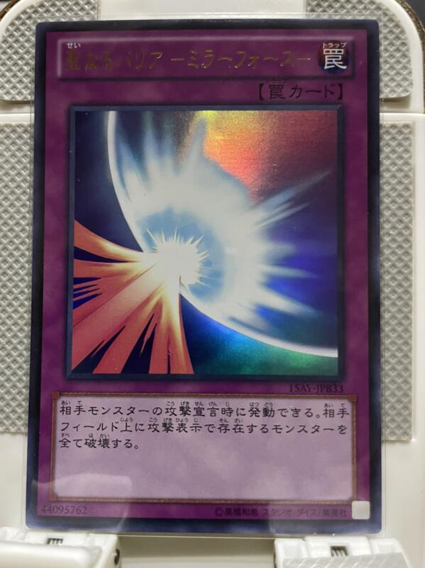 {爸爸與我的遊戲王} 15AY-JPB33 神聖彗星反射力量(金亮) 美品 99分 | 露天市集 | 全台最大的網路購物市集