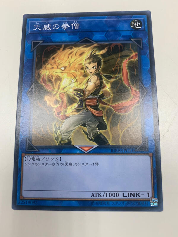 Rira-jp043 天威 拳僧 | 露天市集 | 全台最大的網路購物市集