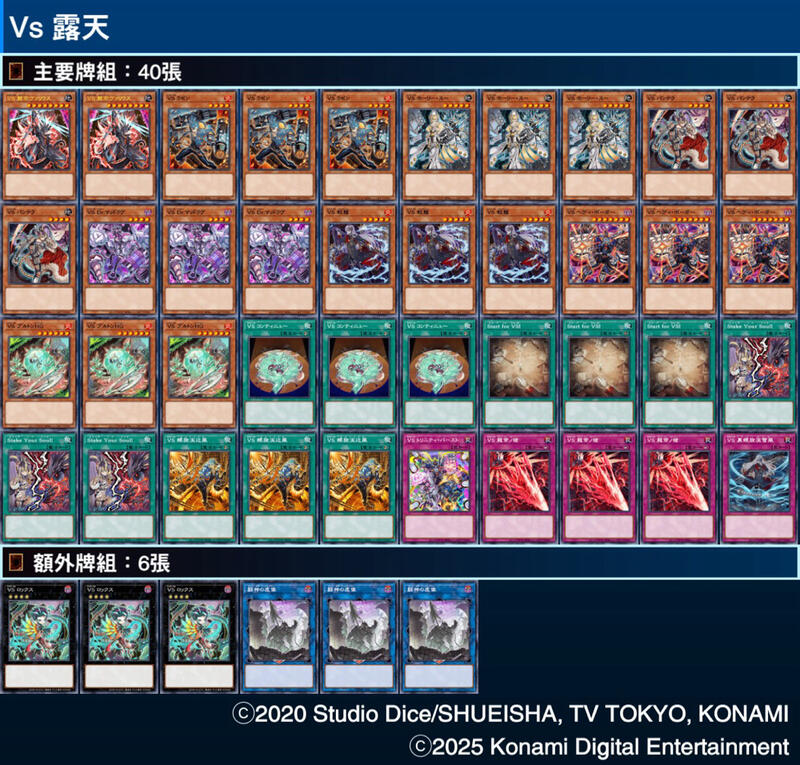 （再生卡舖）遊戲王 DBWS VS 征服之魂 大全套 內容如圖 含AGOV DUAD新卡 現貨 | 露天市集 | 全台最大的網路購物市集