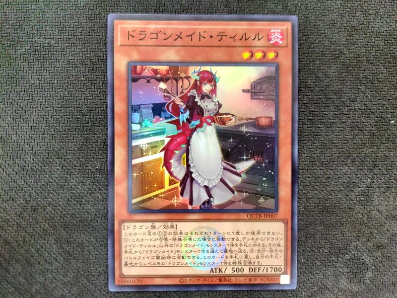 (新世界) QCTB-JP007 龍女僕 女廚 亮面 99-97分 | 露天市集 | 全台最大的網路購物市集