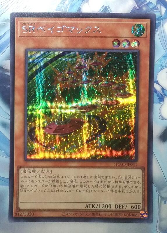 天天小舖 遊戲王 SR極限貝獨樂 HC01-JP041 SPHR-JP001 銀字半鑽 亮面 TB9 B2 | 露天市集 | 全台最大的網路購物市集