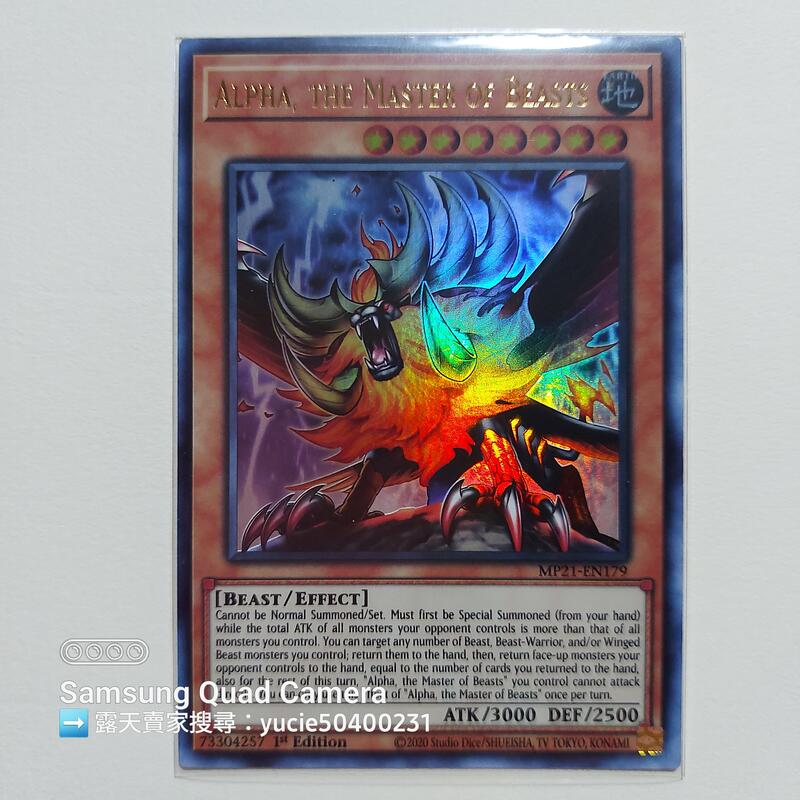 美英一刷／MP21-EN179／獸王 阿爾法〈金亮〉.=PHRA-JP023白 | 露天市集 | 全台最大的網路購物市集