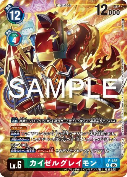 【Shine】數碼寶貝 DTCG 【BT21】P-185 (P) 凱撒暴龍獸 | 露天市集 | 全台最大的網路購物市集