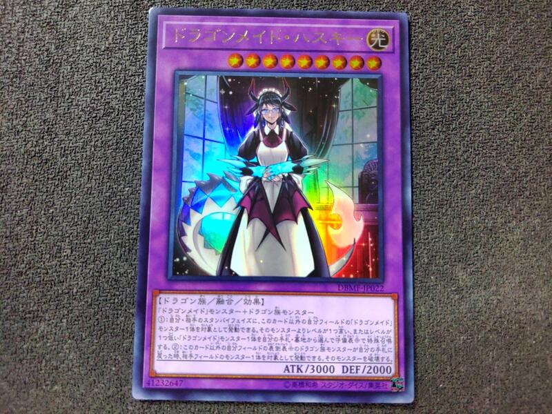 (新世界) DBMF-JP022 管家龍女僕 哈絲琪 金亮 99-97分 | 露天市集 | 全台最大的網路購物市集