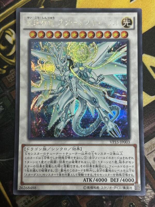 有點名 遊戲王 日紙 VP15-JP003 聖珖神龍 星塵零 半鑽 | 露天市集 | 全台最大的網路購物市集