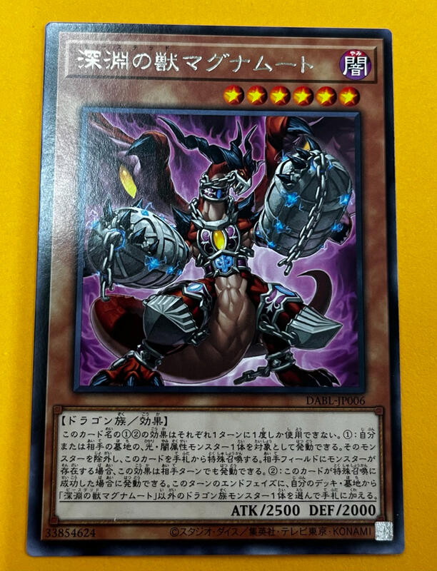 凱蒂卡舖 遊戲王 DABL-JP006 深淵之獸 銀字 | 露天市集 | 全台最大的網路購物市集