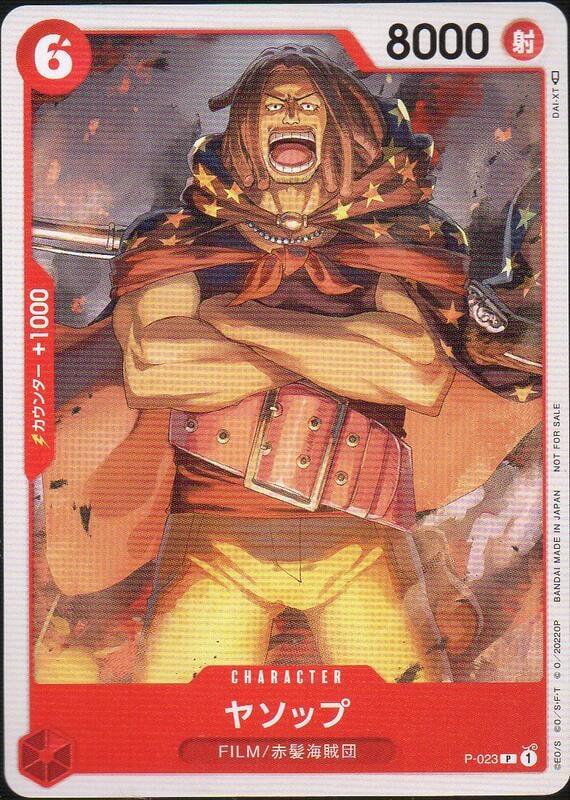 《CardTube卡族》2(131205) P-023 PR (TCG) 航海王限定普卡~ 耶穌布 (紅6) | 露天市集 | 全台最大的網路購物市集