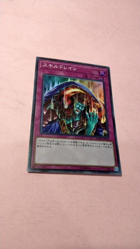 遊戲王 現貨 日紙 代賣 RC02-JP048 20AP-JP025技能剝奪(亮面或普卡彩鑽 )(全新未使用)不限版本 | 露天市集 | 全台最大的網路購物市集