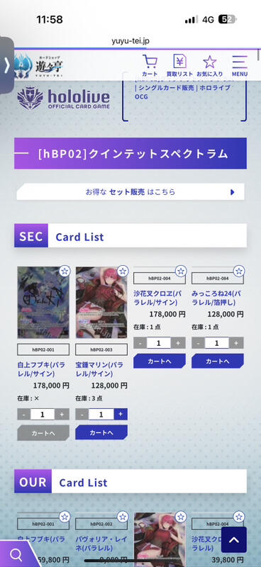 Hololive Offical Card SEC hBP02-001 白上簽名卡 | 露天市集 | 全台最大的網路購物市集