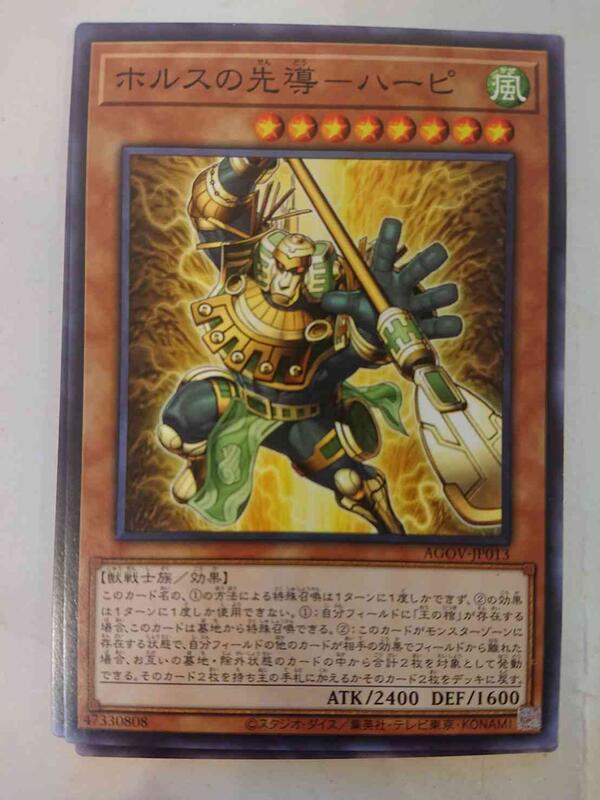 【睡神小鋪】AGOV-JP013 荷魯斯的先導 哈碧 (普) 遊戲王 | 露天市集 | 全台最大的網路購物市集
