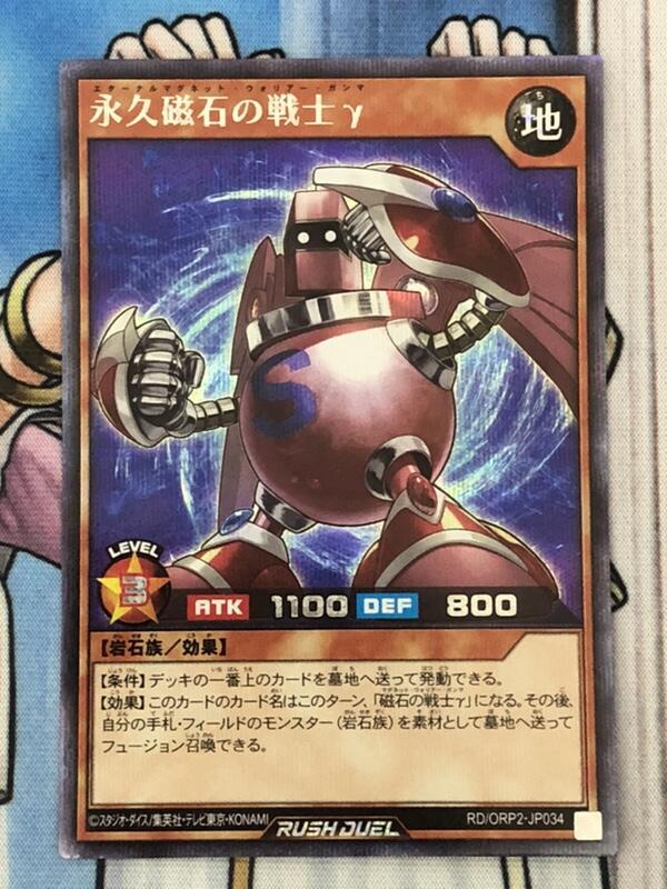 有點名 遊戲王 日紙 RUSH DUEL 永久磁石の戦士γ RD/ORP2-JP034 半鑽 | 露天市集 | 全台最大的網路購物市集