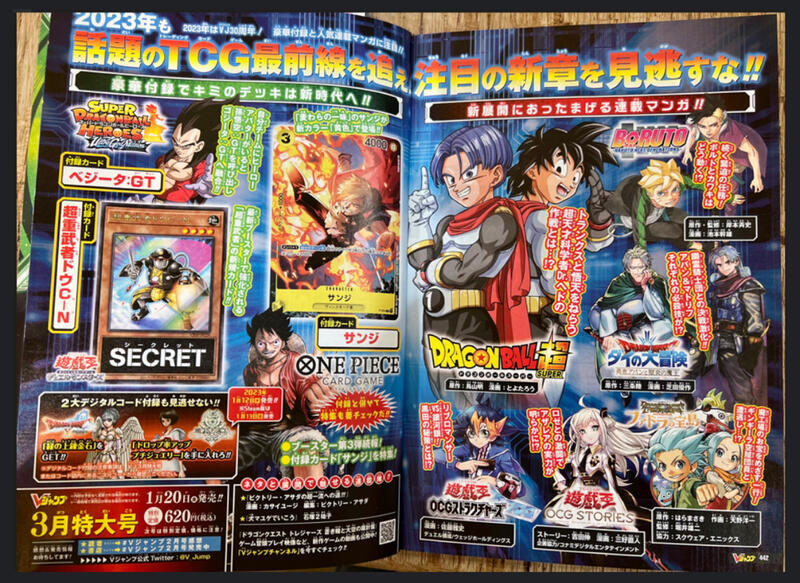 卡片通 現貨 2023年1月21日 Vジャンプ VJUMP 3月號 附：VJMP-JP229 超重武者 同心C-N 全新 | 露天市集 | 全台最大的網路購物市集