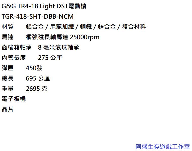 【阿盛生存遊戲工作室】G&G TR4-18 Light沙色全金屬電動槍 | 露天市集 | 全台最大的網路購物市集