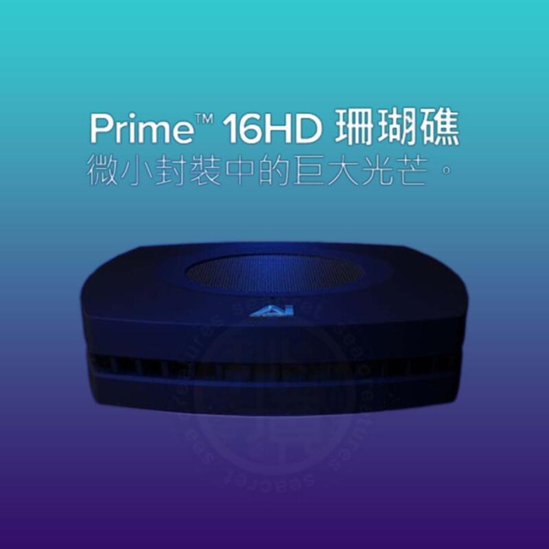 ♋ 秘境水族 ♋【Aqua Illumination】 AI Prime 16HD Reef 珊瑚LED燈 | 露天市集 | 全台最大的網路購物市集