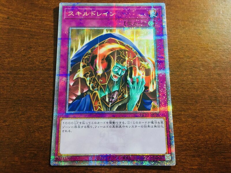 【遊星卡店】遊戲王 QCLP-JP025 技能剝奪 金鑽 95~96分 | 露天市集 | 全台最大的網路購物市集