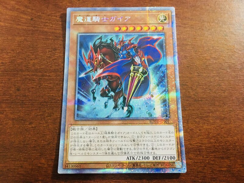 【遊星卡店】遊戲王 ROTD-JP001 魔道騎士蓋亞 (白鑽) 95分 | 露天市集 | 全台最大的網路購物市集